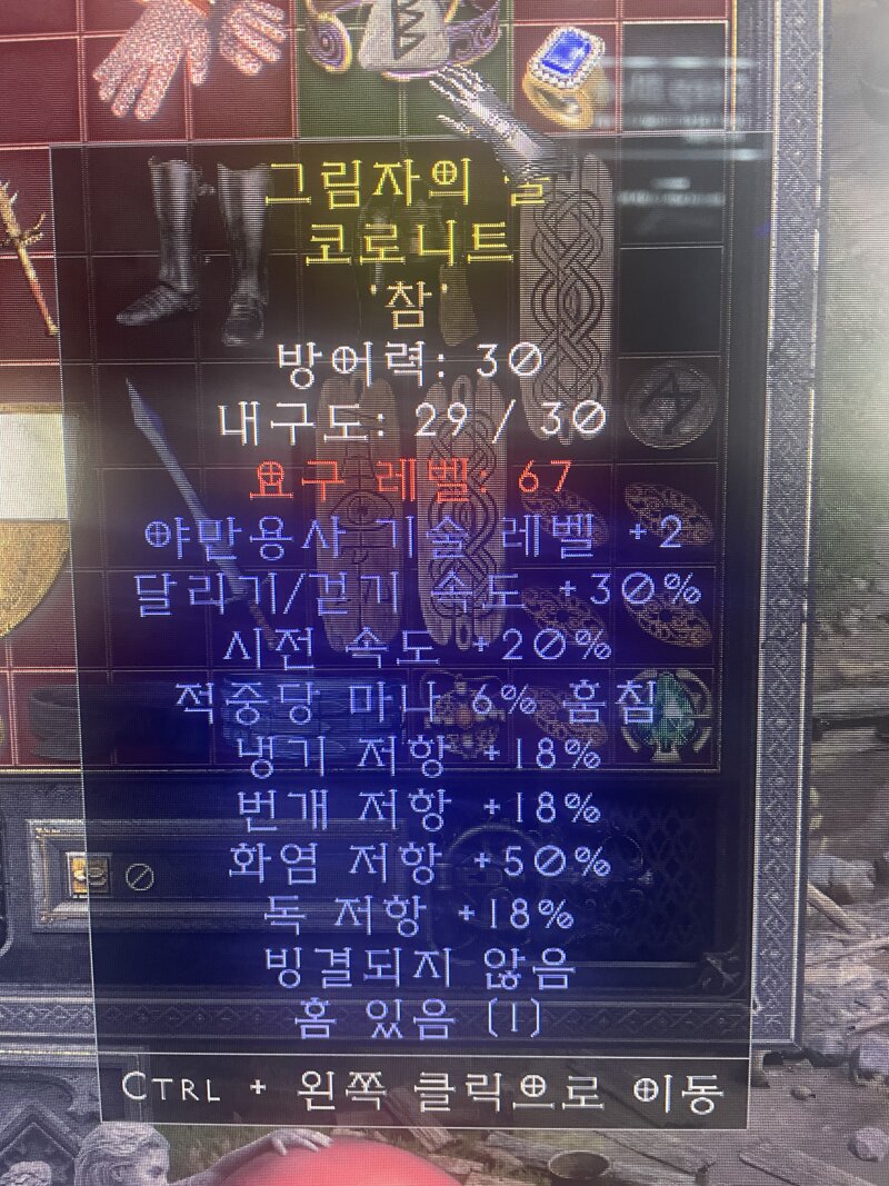 바바 쌍패 머리 시세가 있을까요 디아블로2 득템and자랑 게시판 디아블로2 인벤