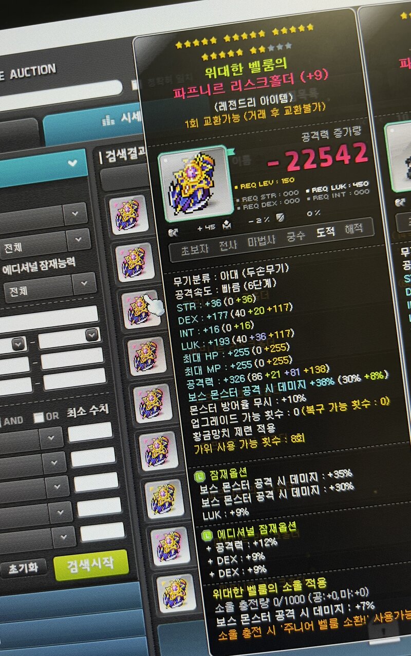 메이플스토리 인벤 메린이 아대좀 봐주세요 메이플스토리 인벤 도적 직업게시판