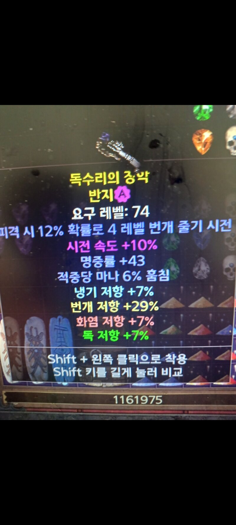 패캐마흡링 레지가 아쉽지만 ㅜㅜ 디아블로2 득템and자랑 게시판 디아블로2 인벤