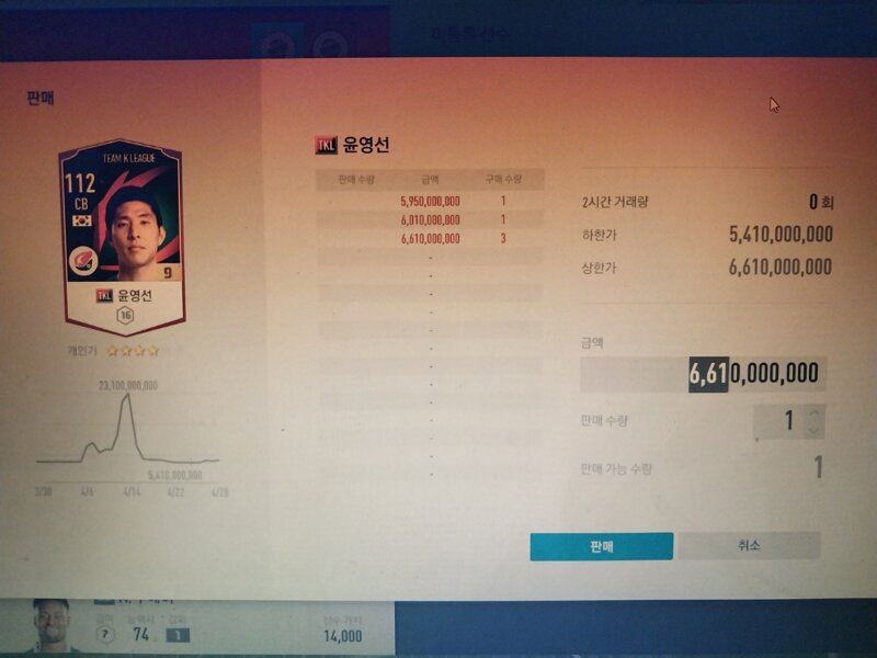 Fc 온라인 인벤 짜증나서 강화했는데 9카붙였다 Fc 온라인 인벤 득템강화 자랑 게시판