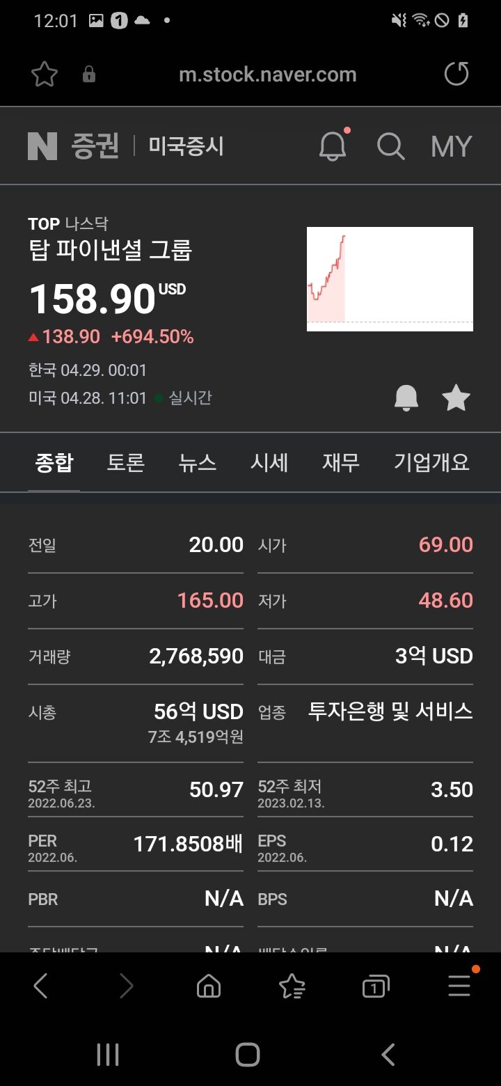 메이플스토리 인벤 미국주식 실시간 메이플스토리 인벤 자유게시판