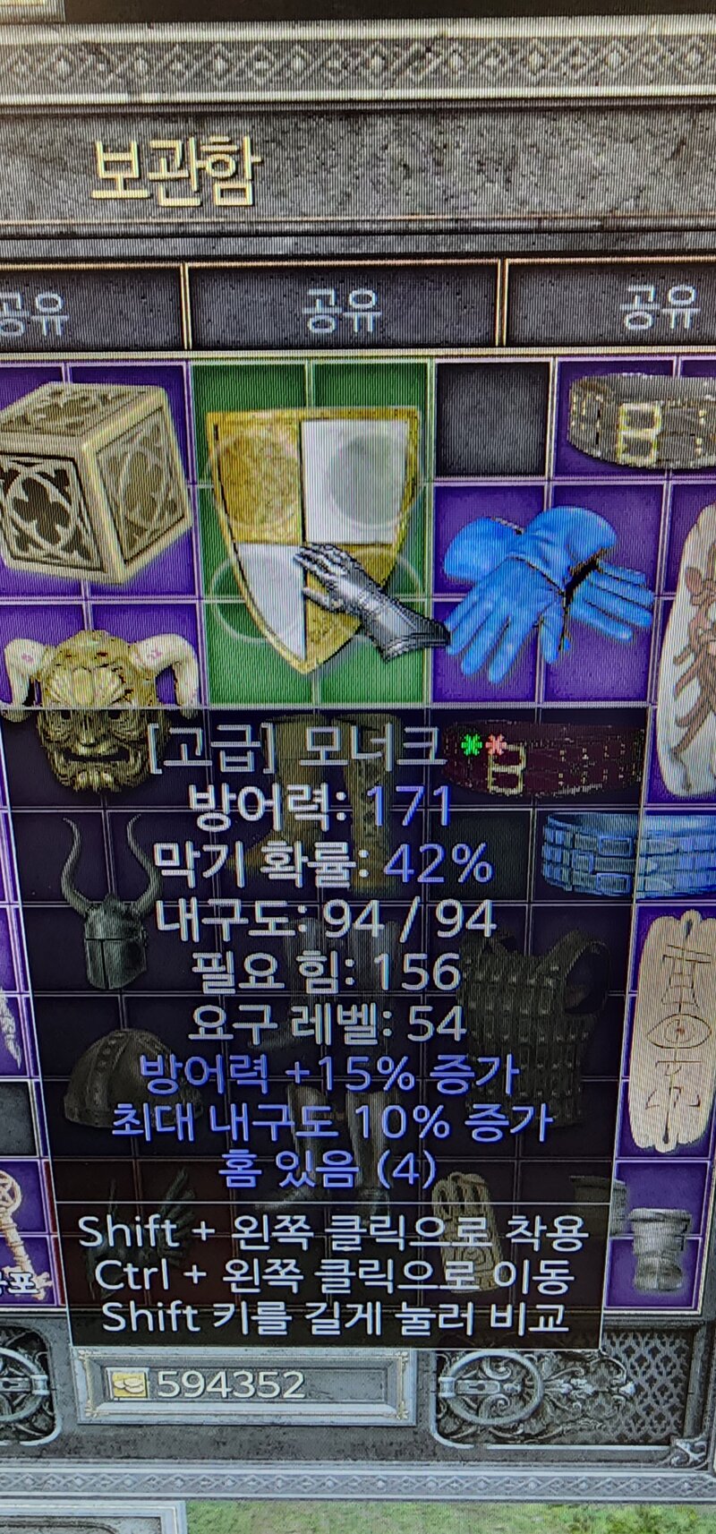 모너크 시세가 궁금해요 디아블로2 득템and자랑 게시판 디아블로2 인벤