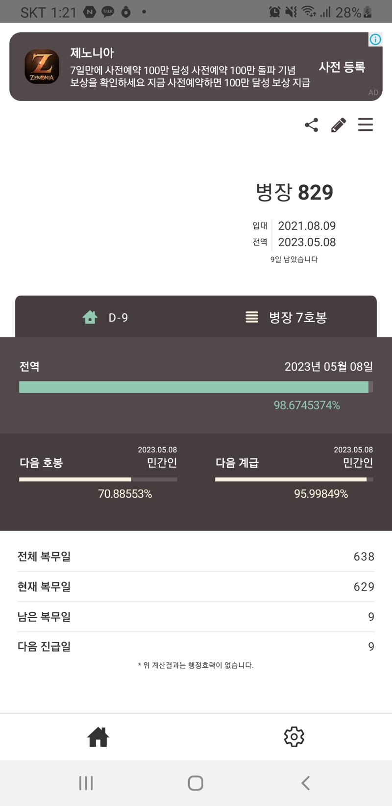 메이플스토리 인벤 대박 소식 메이플스토리 인벤 자유게시판