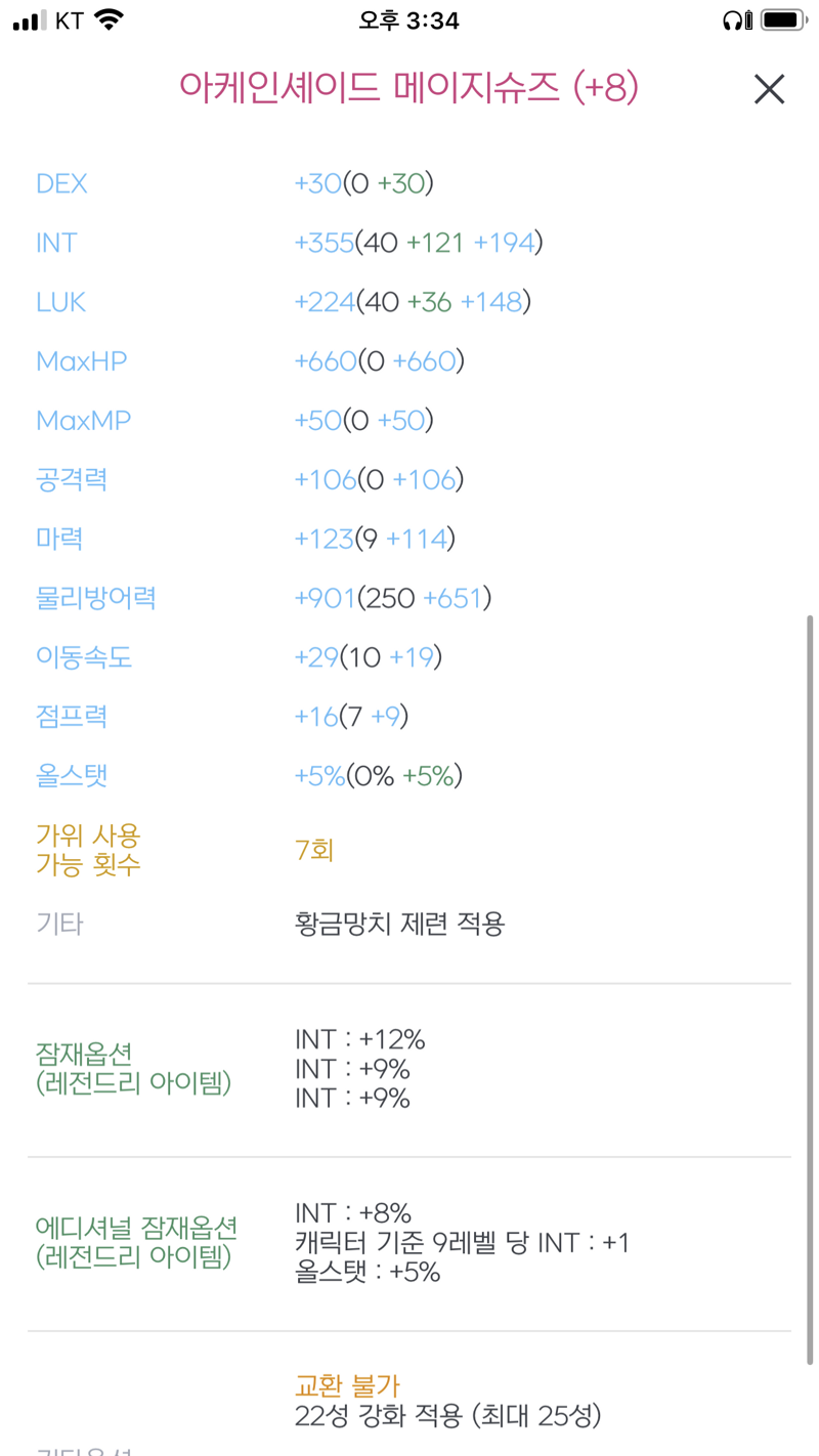 메이플스토리 인벤 요즘 변동확률로 호갱 잡는 느낌이다 메이플스토리 인벤 자유게시판
