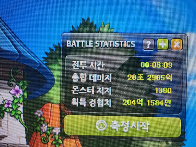 메이플스토리 인벤 성문1 14 나오네여 메이플스토리 인벤 전사 직업게시판