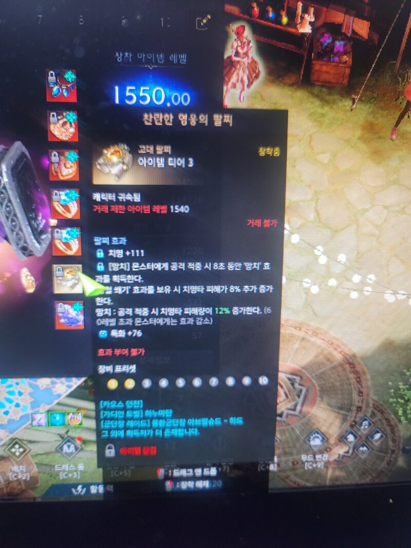 로스트아크 인벤 로생 첫 고대세팅 로스트아크 인벤 디스트로이어 게시판