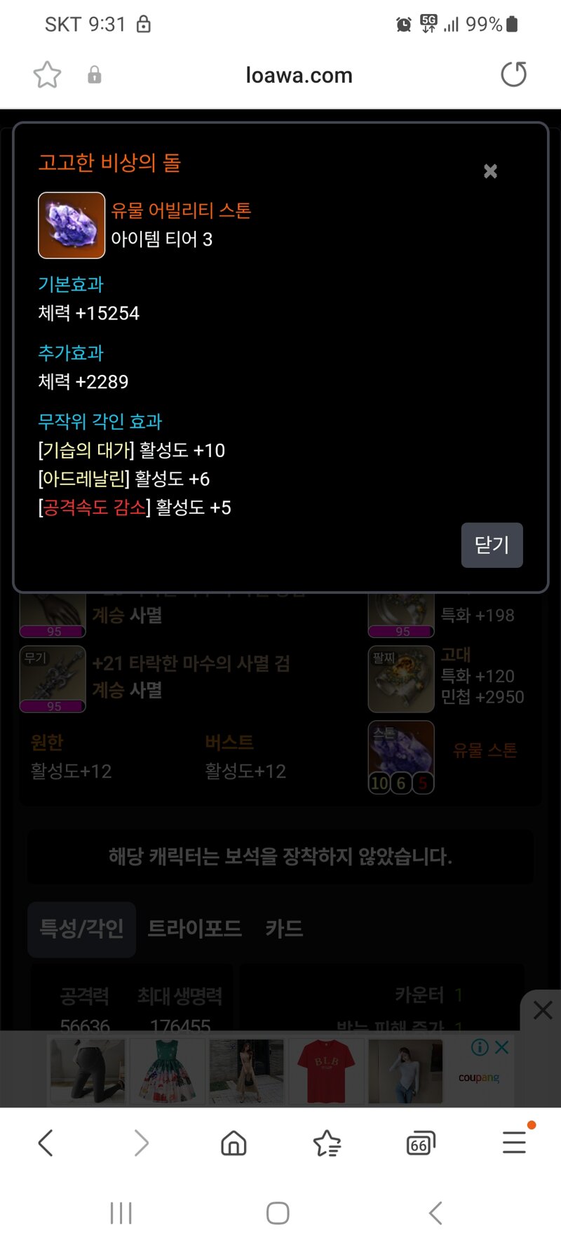 로스트아크 인벤 106돌 깍았다 C8 로스트아크 인벤 블레이드 게시판