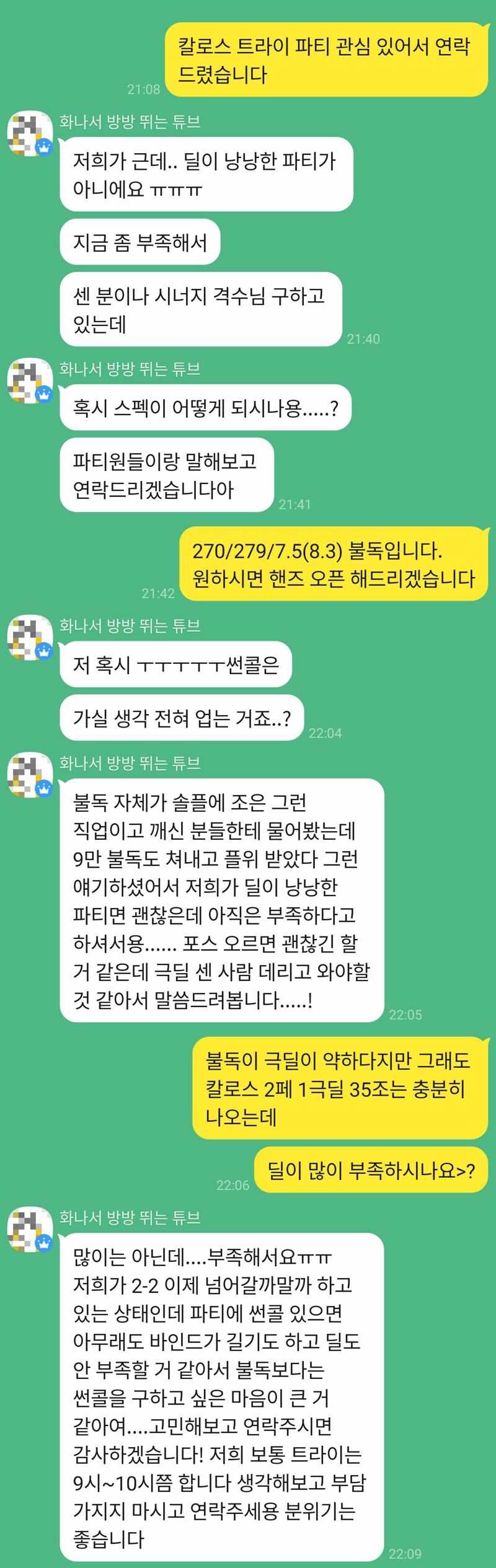 메이플스토리 인벤 칼로스 불독 입지 메이플스토리 인벤 마법사 직업게시판