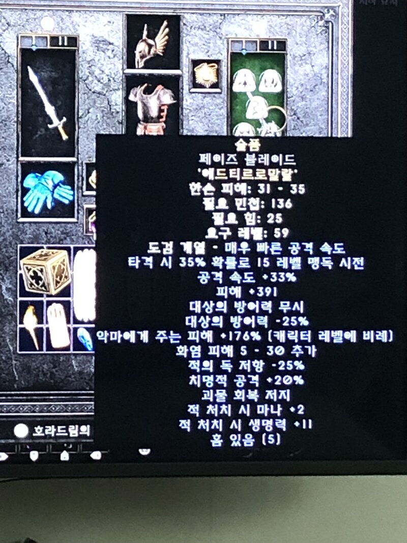 고뇌 처음 직작입니다 디아블로2 야만용사 게시판 디아블로2 인벤