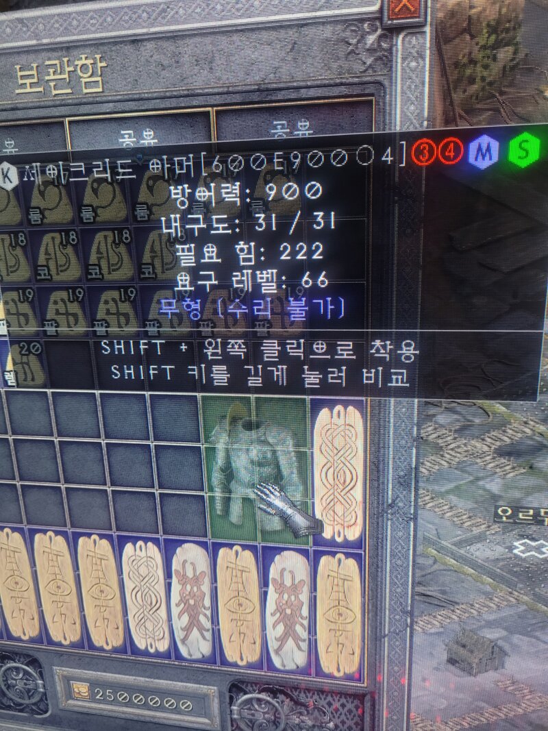 ㄴㄴ세크에테900방갑 디아블로2 득템and자랑 게시판 디아블로2 인벤