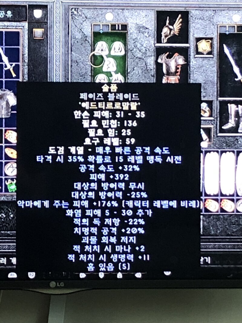 고뇌 처음 직작입니다 디아블로2 야만용사 게시판 디아블로2 인벤