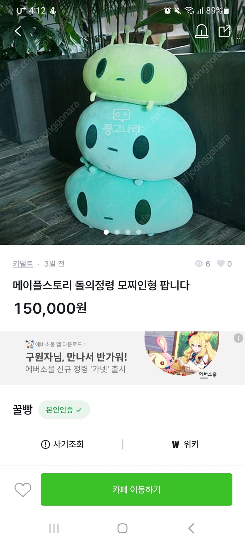 메이플스토리 인벤 메이플쌀먹겜 메이플스토리 인벤 자유게시판