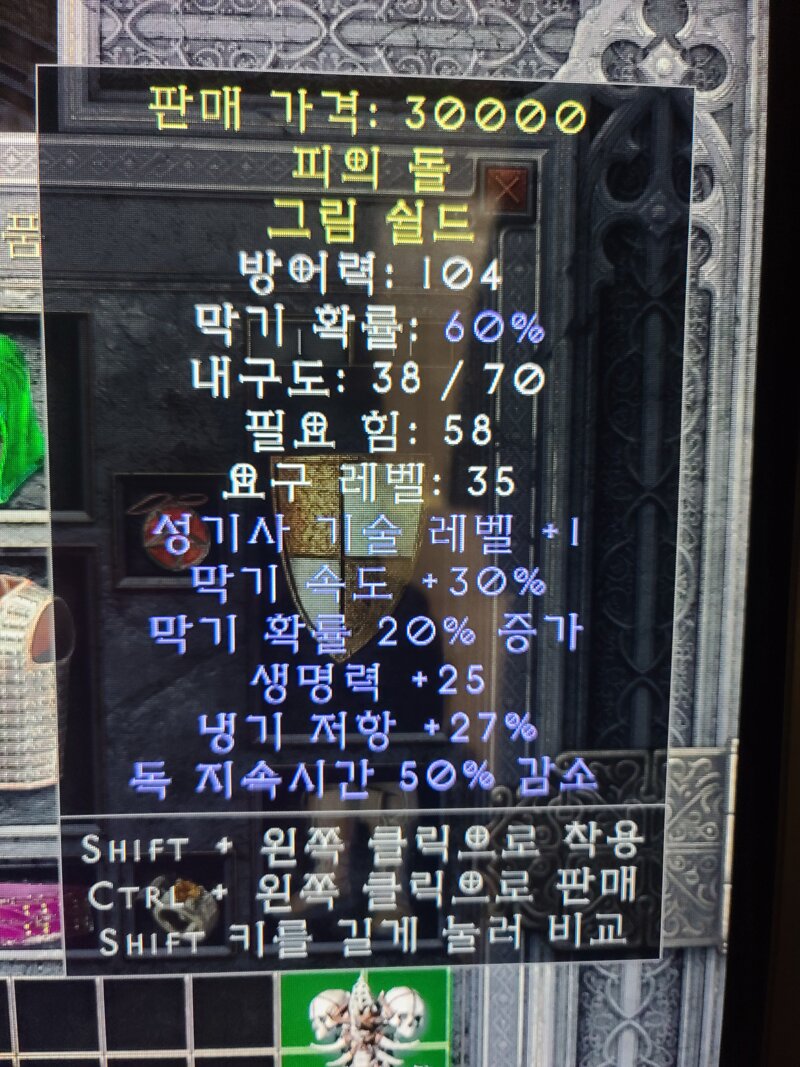 이런것도 쓰나요 디아블로2 득템and자랑 게시판 디아블로2 인벤
