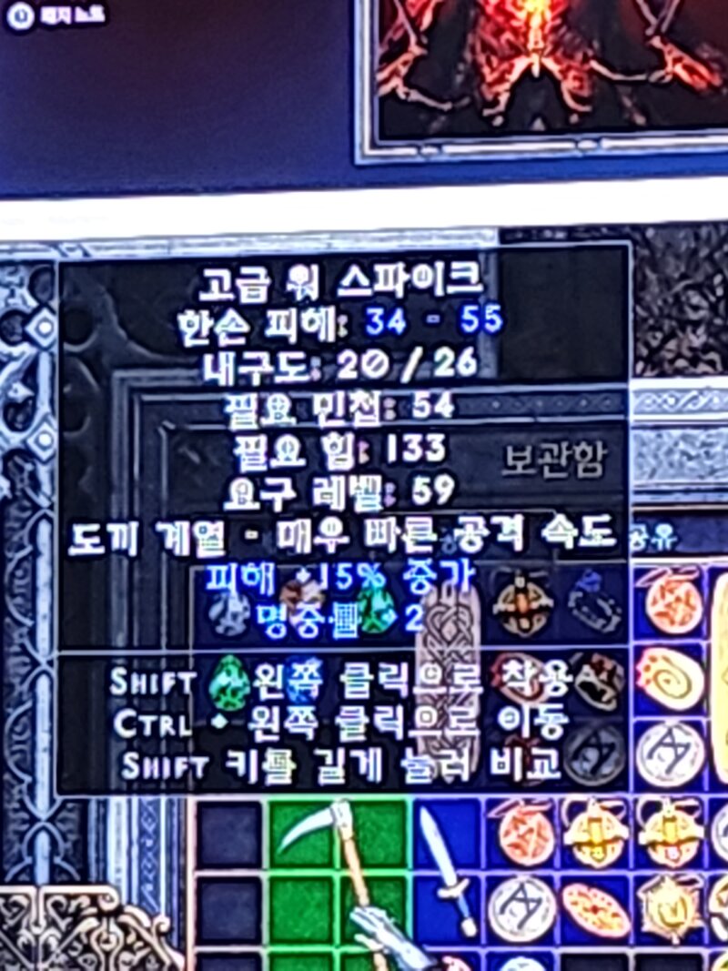 워스팍으로 마소 만드나요 디아블로2 득템and자랑 게시판 디아블로2 인벤