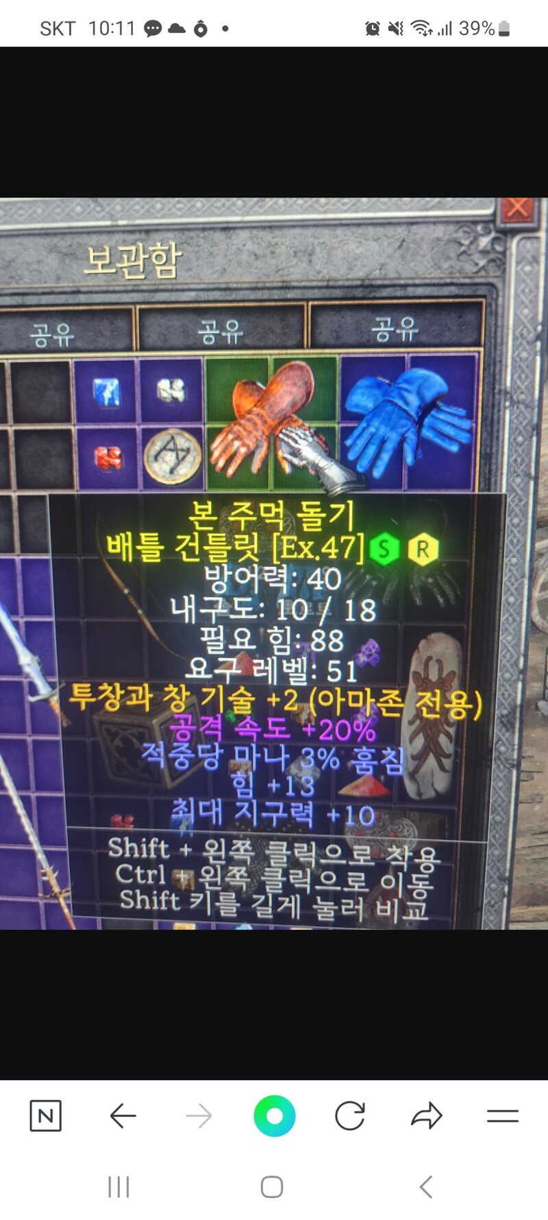 자벨장 뭐에팔릴까요 디아블로2 자유 게시판 디아블로2 인벤