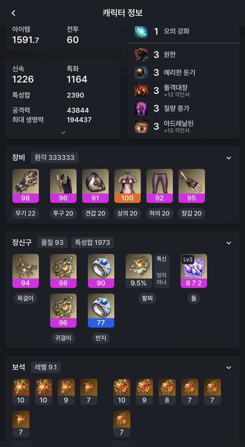 로스트아크 인벤 환각 3오의 질문 로스트아크 인벤 배틀마스터 게시판