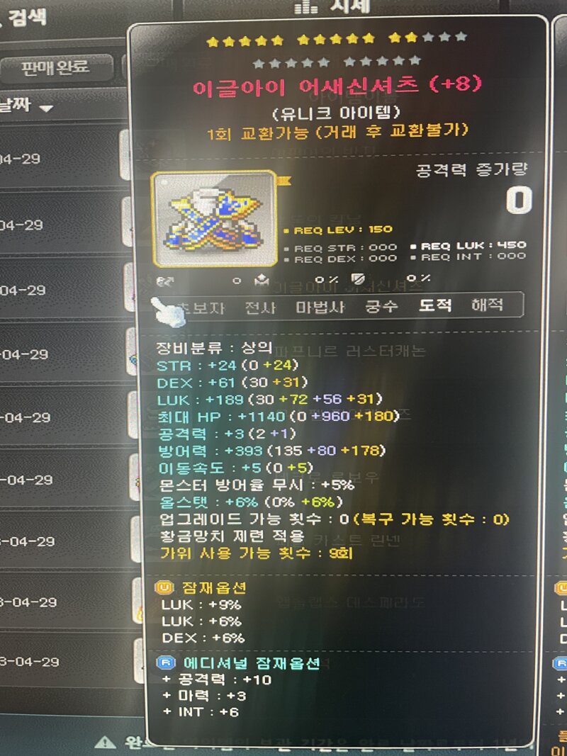 메이플스토리 인벤 이거 555면 괜찮게 산거 맞나요 메이플스토리 인벤 도적 직업게시판