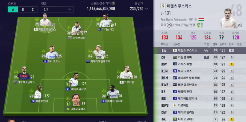 피파 온라인4 인벤 레알 약200판 챔스달성 피파온라인4 인벤 감독모드 게시판