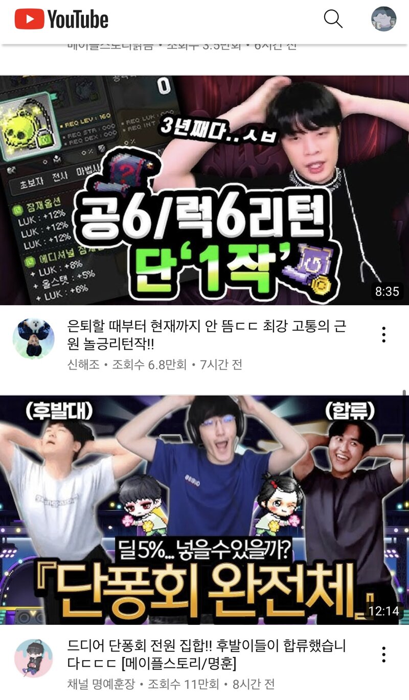 메이플스토리 인벤 ㅇㅂ제로투추는 스트리머들 메이플스토리 인벤 자유게시판