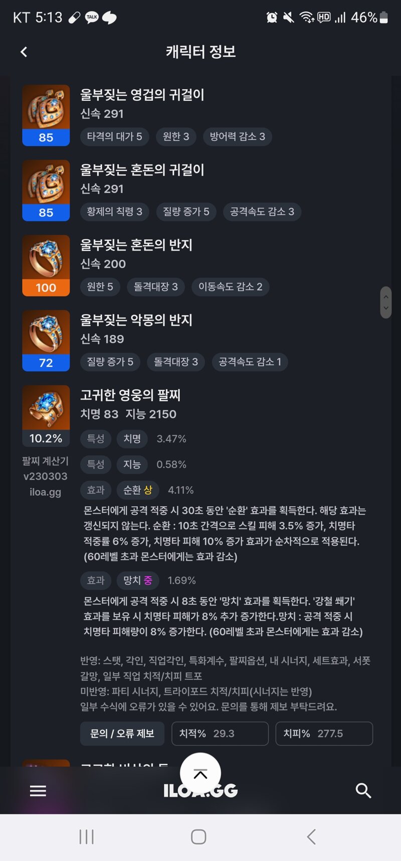 로스트아크 인벤 황후 알카 특화컷 있나요 알카 질문 로스트아크 인벤 아르카나 게시판