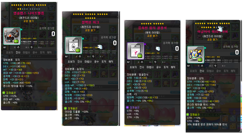 메이플스토리 인벤 메린이 진로 조언좀 부탁드립니다 메이플스토리 인벤 리부트 게시판