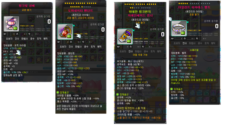 메이플스토리 인벤 메린이 진로 조언좀 부탁드립니다 메이플스토리 인벤 리부트 게시판
