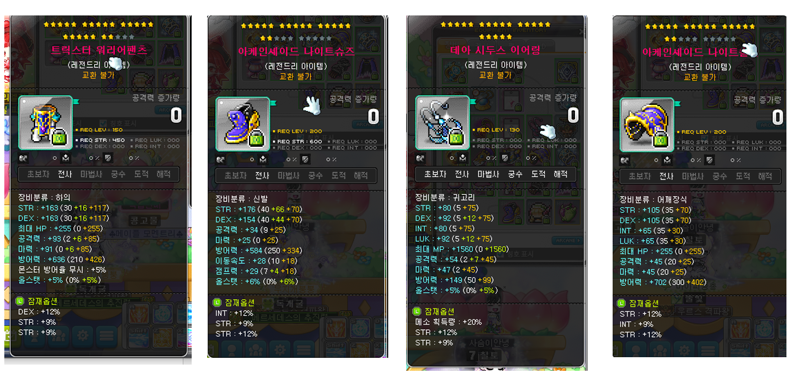 메이플스토리 인벤 메린이 진로 조언좀 부탁드립니다 메이플스토리 인벤 리부트 게시판