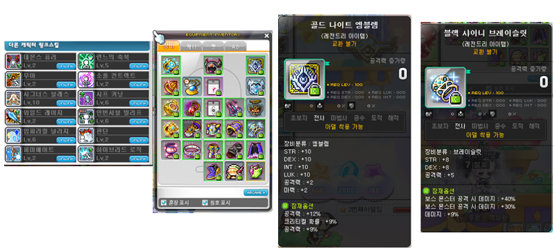 메이플스토리 인벤 메린이 진로 조언좀 부탁드립니다 메이플스토리 인벤 리부트 게시판