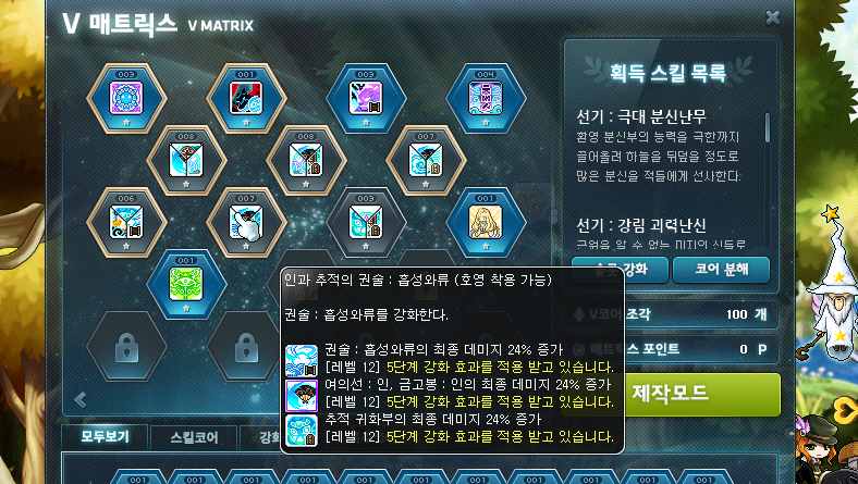 메이플스토리 인벤 호영 코강 망한건가요 메이플스토리 인벤 리부트 게시판