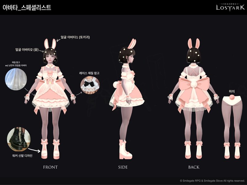 로스트아크 인벤 공모전 토끼공주” 홍보 살짝쿵 하고 갑니댜 로스트아크 인벤 도화가 게시판