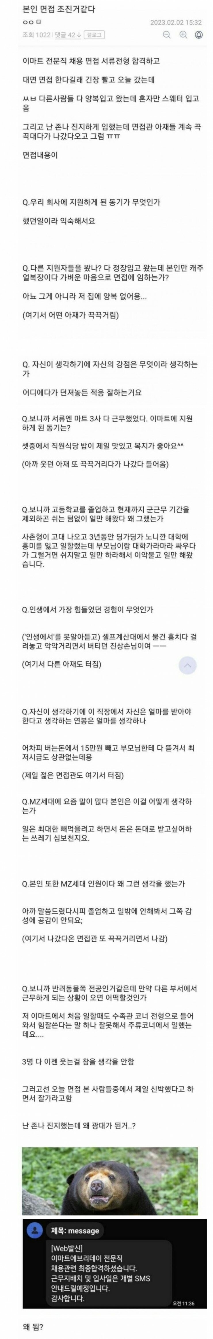 로스트아크 인벤 회사 면접 성공하는 방법 로스트아크 인벤 자유 게시판
