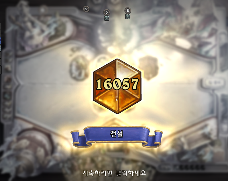 하스스톤 인벤 첫 전설 땃습니다 하스스톤 인벤 자유 게시판