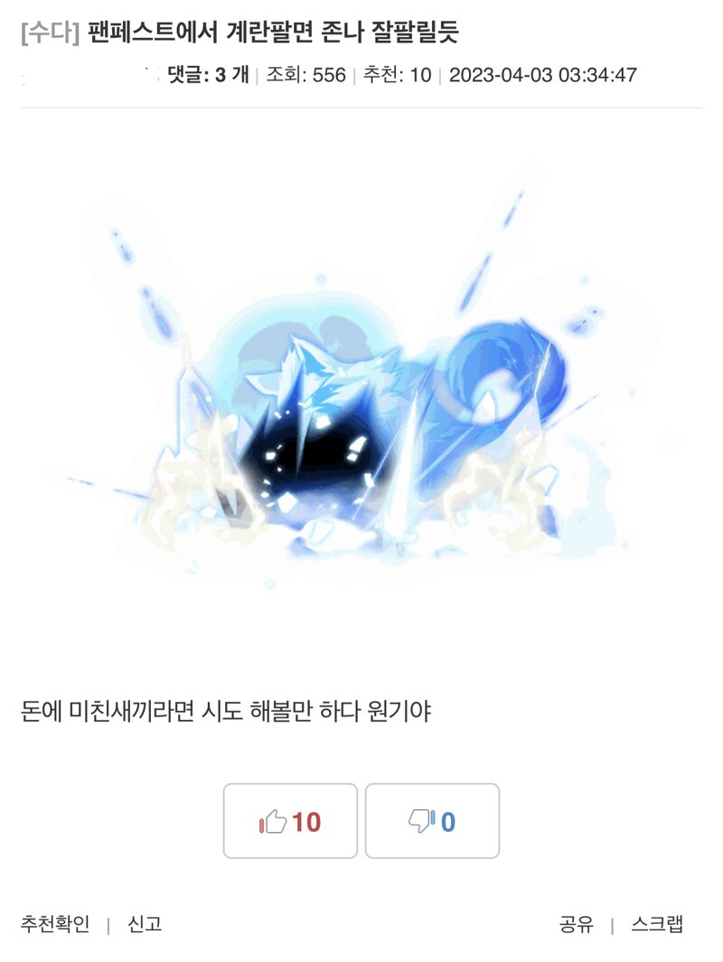 메이플스토리 인벤 메이플 팬페스트 현장 영상 보니까 커뮤는 한줌이 맞다 메이플스토리 인벤 자유게시판