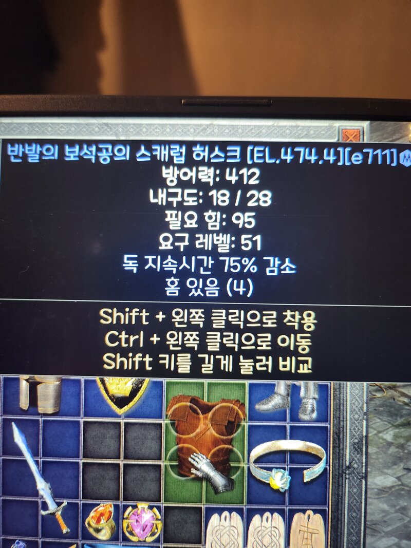 이것도 팔리나요 독감 4솟 디아블로2 득템and자랑 게시판 디아블로2 인벤