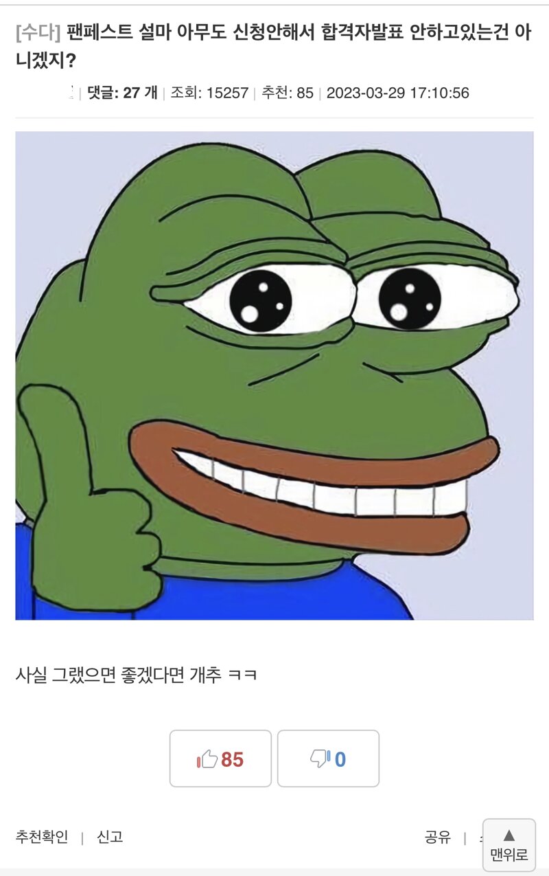메이플스토리 인벤 메이플 팬페스트 현장 영상 보니까 커뮤는 한줌이 맞다 메이플스토리 인벤 자유게시판