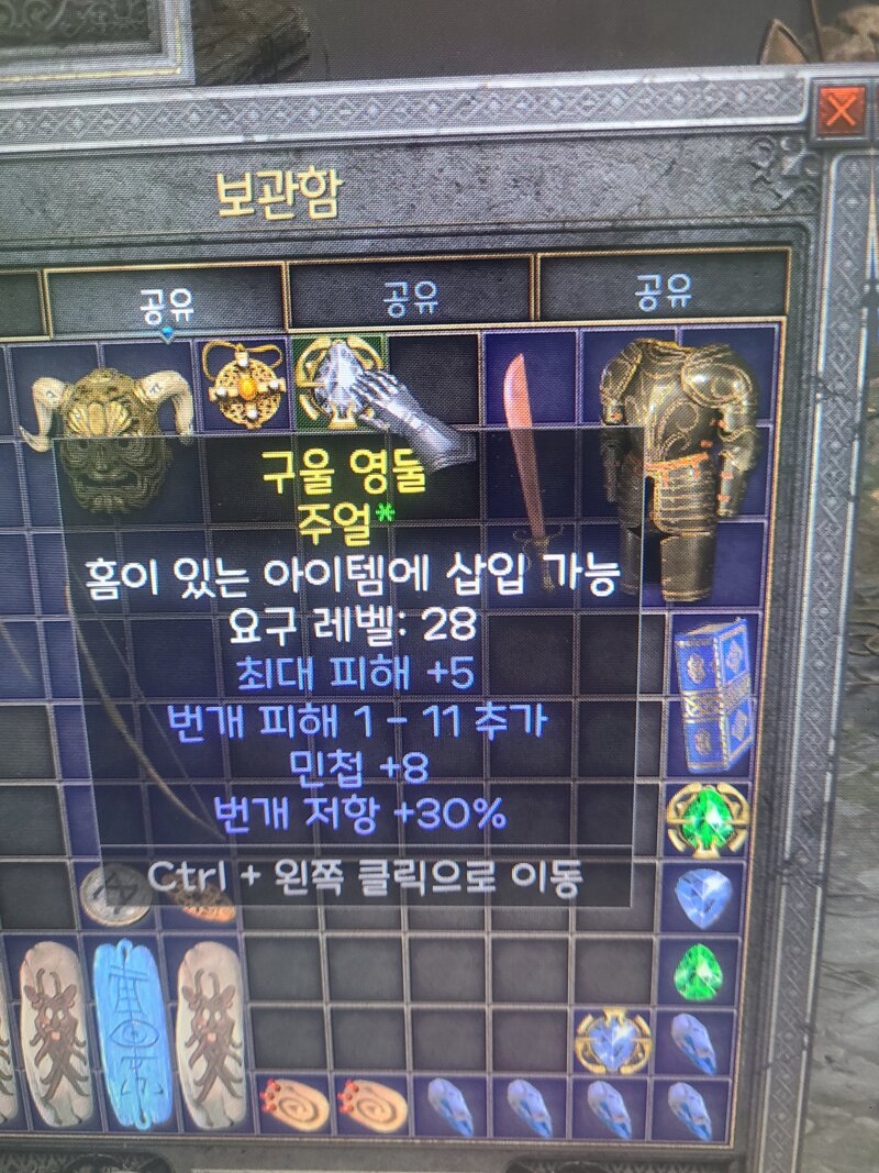 레어주얼인데 시세가있을까요 디아블로2 득템and자랑 게시판 디아블로2 인벤