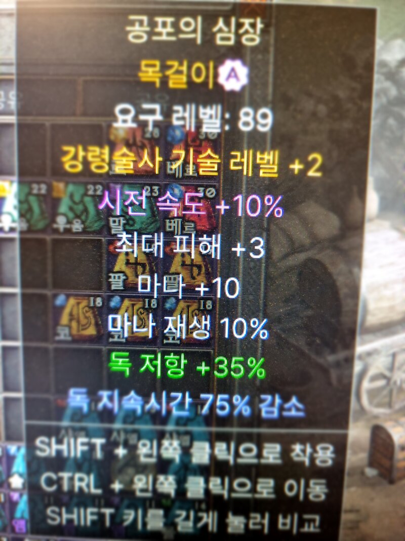 강령 목걸이 시세있나요 디아블로2 득템and자랑 게시판 디아블로2 인벤