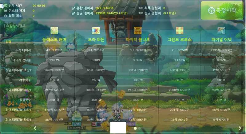 메이플스토리 인벤 팔라딘 전분 기록용 메이플스토리 인벤 전사 직업게시판
