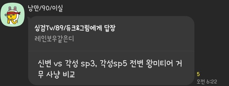 리니지m 인벤 실험글 미티어는 어떤 조건에서 효율을 볼까 리니지m 인벤 마법사 게시판