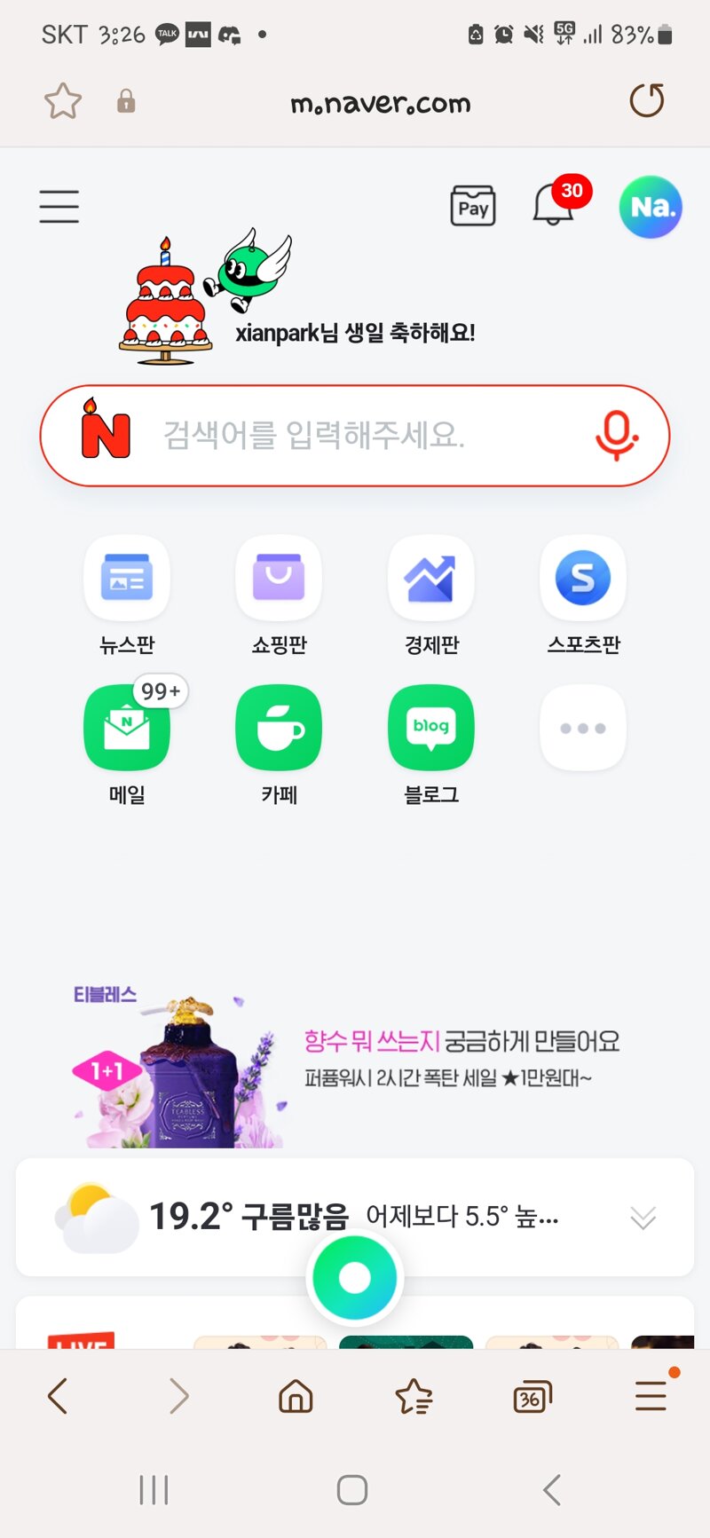 메이플스토리 인벤 나 생일인데 축하 좀 메이플스토리 인벤 자유게시판