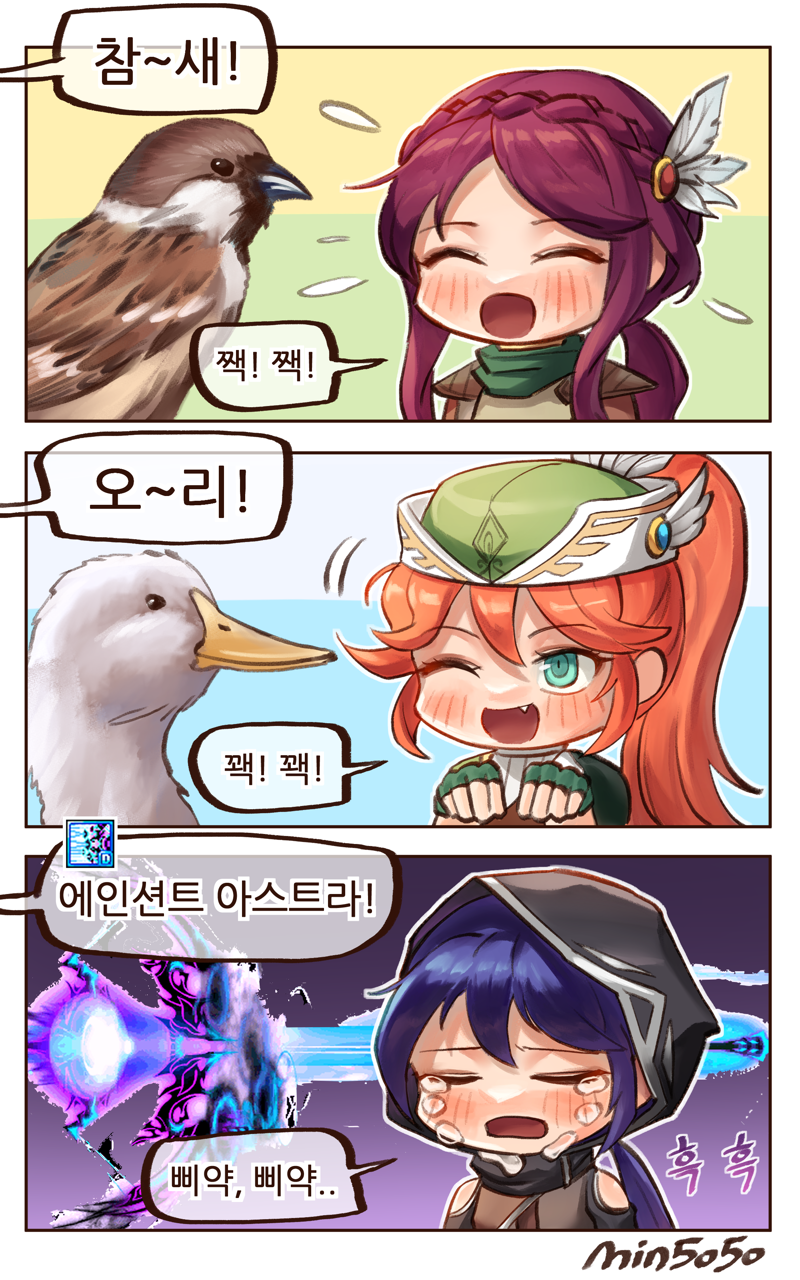 메이플스토리 인벤 패파 스킬쓸때 삐약삐약 소리남 메이플스토리 인벤 자유게시판