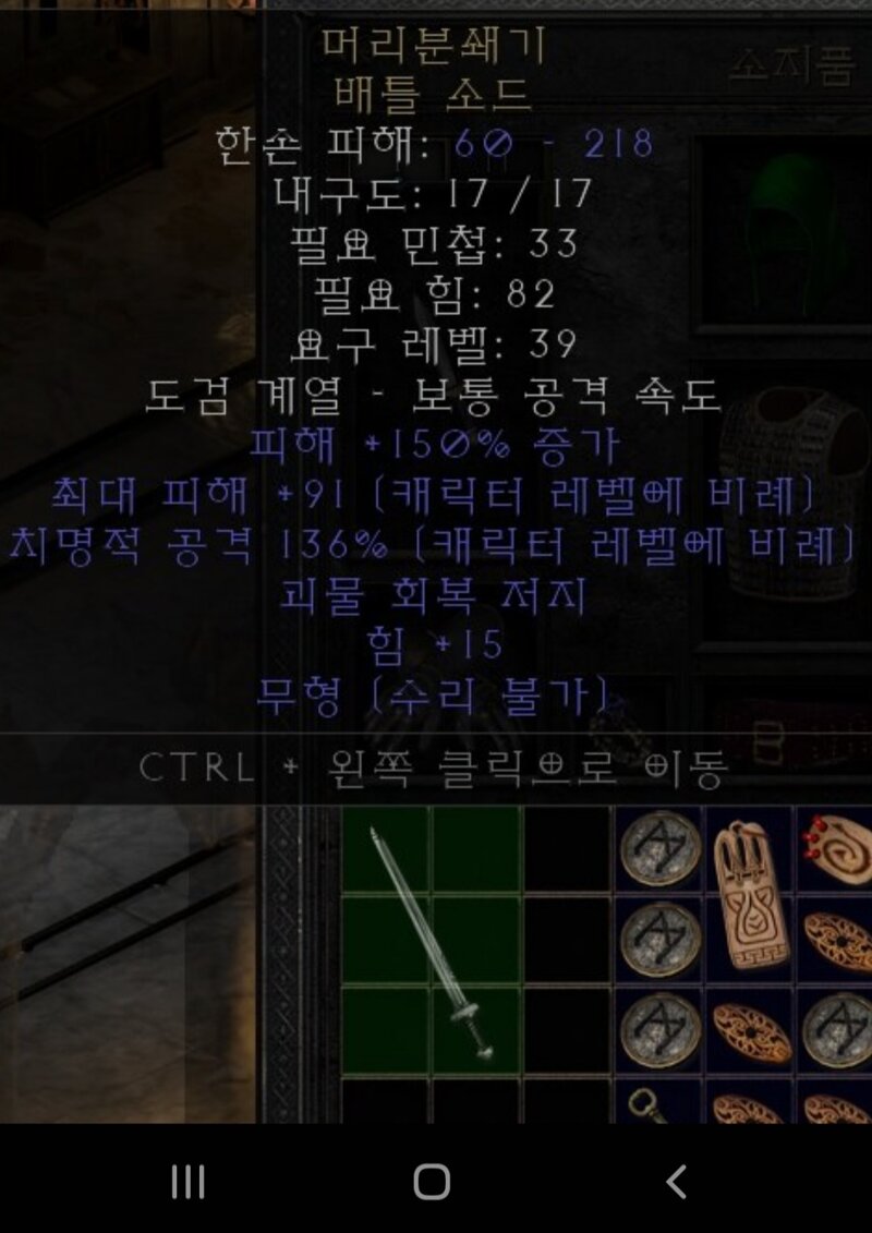 에테 업글머리분쇄기 칼 사용해보신분 있나요 디아블로2 성기사 게시판 디아블로2 인벤