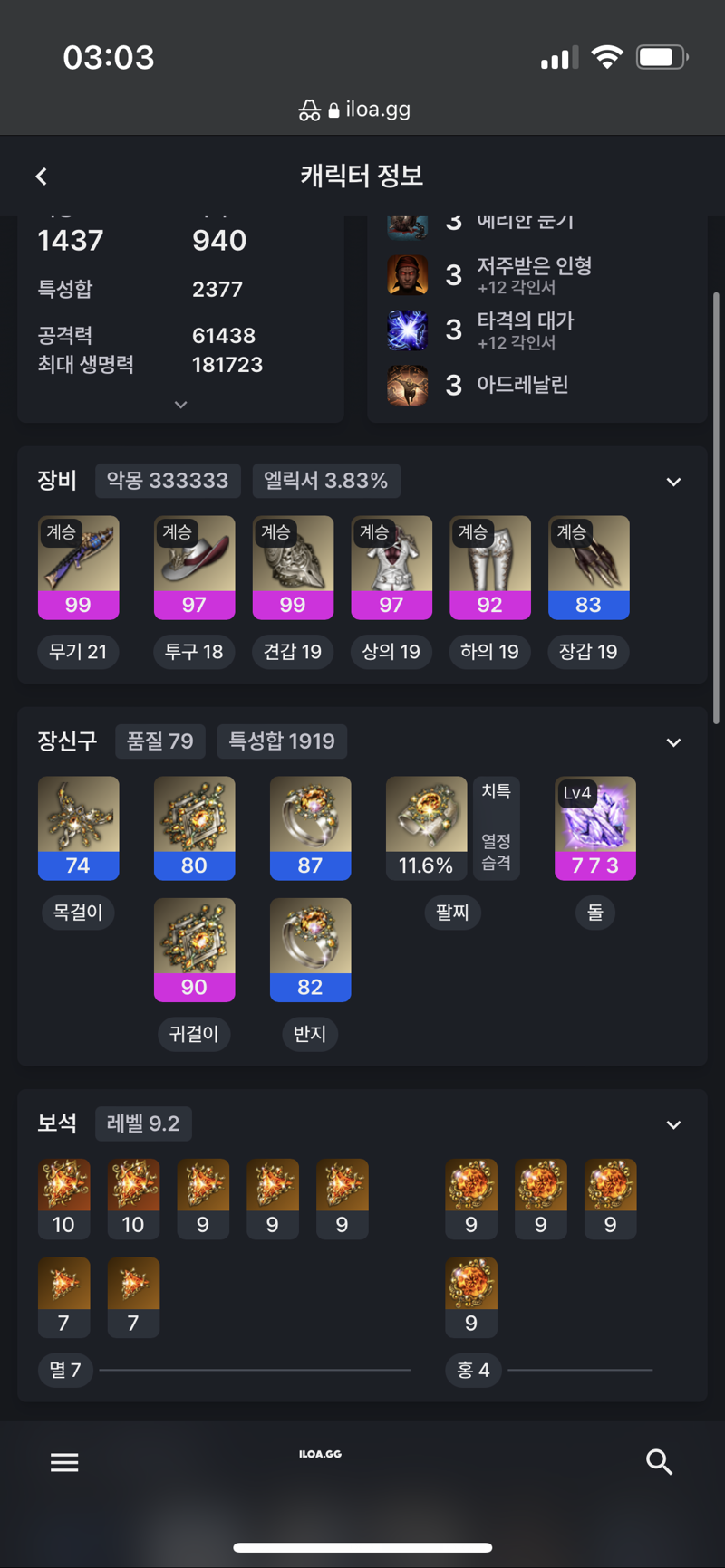 로스트아크 인벤 하탑 트라이 될까요 로스트아크 인벤 건슬링어 게시판