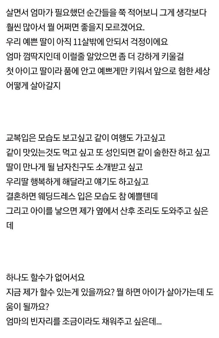 웹진 인벤 딸에게 작별인사를 어떻게 하면 좋을까요 오픈이슈갤러리