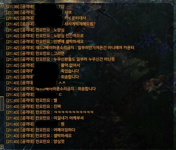 로스트아크 인벤 아만 데드2배이하쿵소리금지 하브6관 카운터 채용안하는 인파 로스트아크 인벤 서버 사건사고 게시판