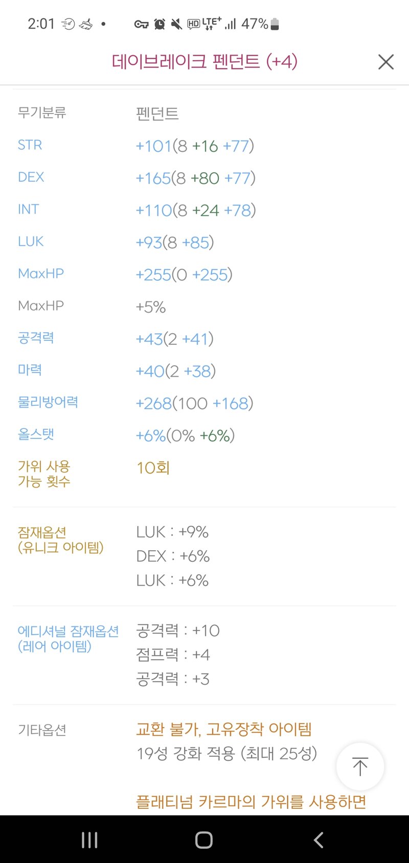 메이플스토리 인벤 데브펜 140추 메이플스토리 인벤 자유게시판