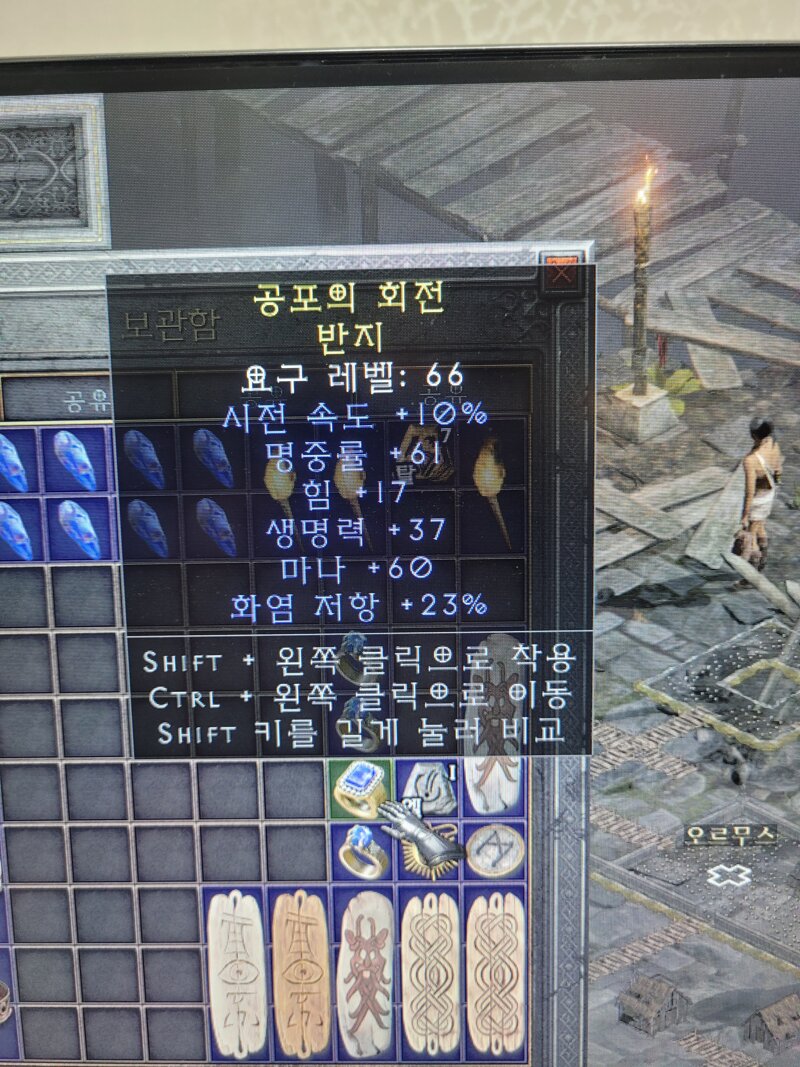 형님들 내수겠죠 디아블로2 자유 게시판 디아블로2 인벤