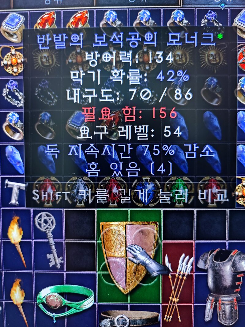 선배님들 매직 모너크 4솟 75독감 디아블로2 자유 게시판 디아블로2 인벤