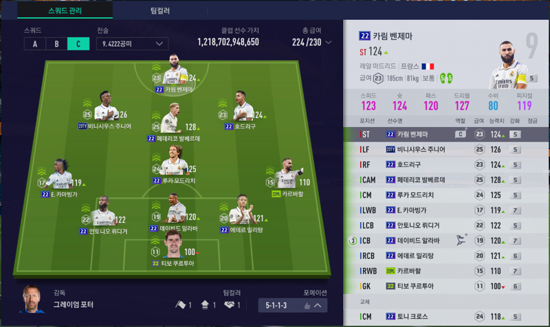 Fc 온라인 인벤 1조2천억 레알 Fc 온라인 인벤 자유게시판