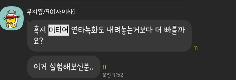 리니지m 인벤 실험글 미티어는 어떤 조건에서 효율을 볼까 리니지m 인벤 마법사 게시판